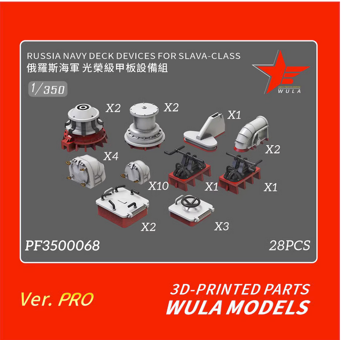 WULA MODELS PF3500068 1/350 RUSSIA NAVY DECK DEVICES FOR SLAVA-CLASS | eBay