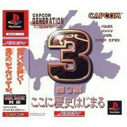 USED PS1 PS PlayStation 1 Capcom Generation third Collection | eBay