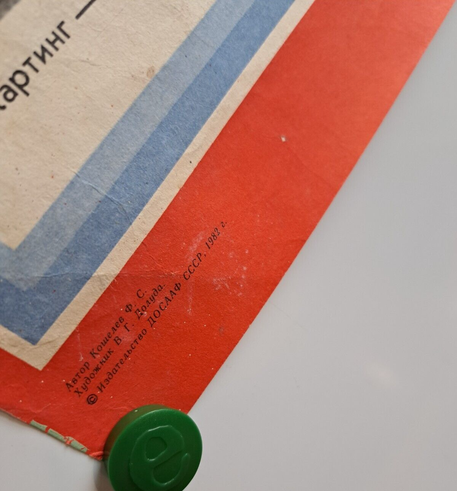 🔻red ORIGINAL POSTER /Soviet MILITARY propaganda /1982/ Tank aviation ...