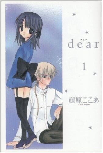 DEAR VOL. 1 (DEIA) (IN JAPANESE) By Cocoa Fujiwara *Excellent Condition* | eBay