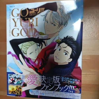 YURI!!! on ICE Official Fan Book GO YURI GO! A3 Poster Included | eBay