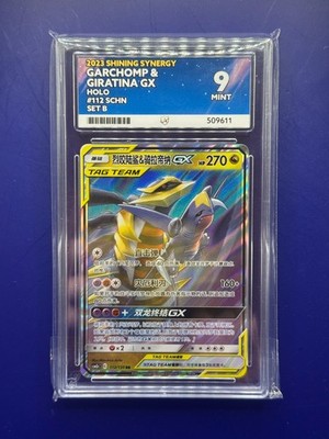 Garchomp & Giratina Tag Team GX 112/150 Chinese - Pokémon TCG - ACE 9 ...