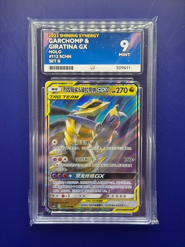 Garchomp & Giratina Tag Team GX 112/150 Chinese - Pokémon TCG - ACE 9 ...