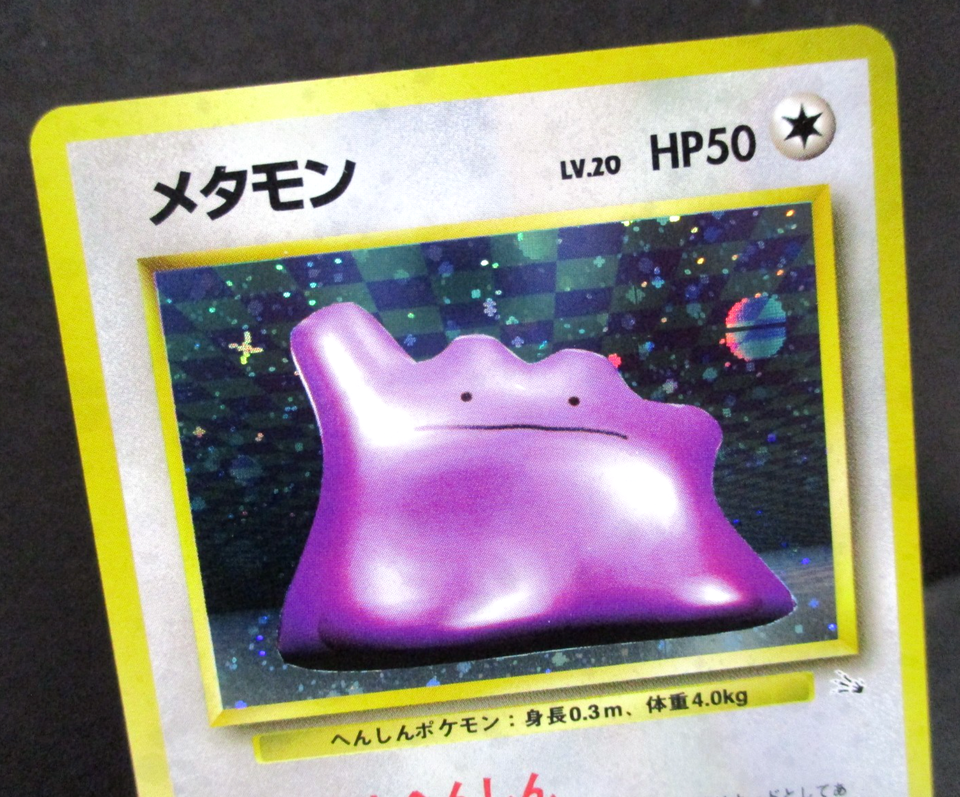 Ditto No. 132 Fossil Holo Rare Japanese Pokemon Card 1997 NM | eBay UK