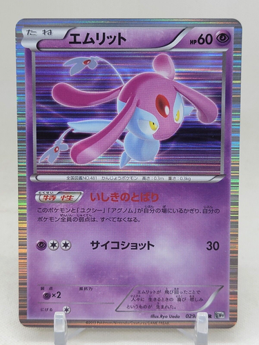 Mesprit 29/76 Unlimited BW9 Megalo Cannon Japanese Pokemon Card | eBay