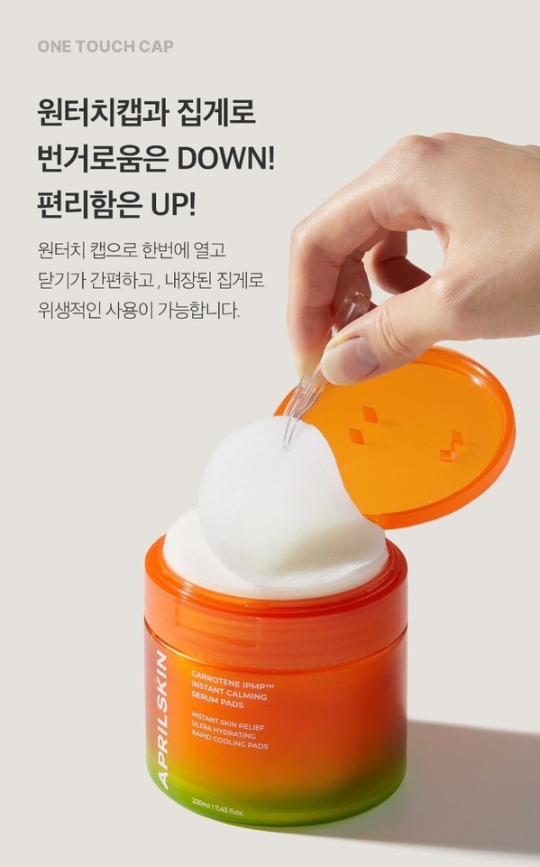 APRILSKIN Carrotene IPMP Blemish Calming Pack Pad. 80 sheets / 220ml | eBay