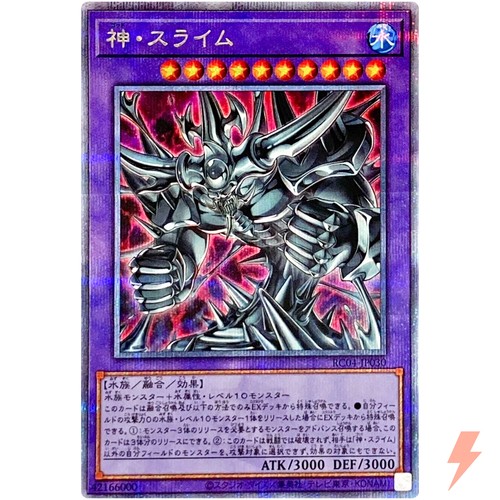 Egyptian God Slime - Quarter Century Secret RC04-JP030 - YuGiOh | eBay