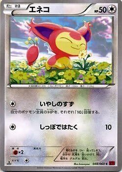 Pokemon Card Game Eneco (C) / XY Expansion Pack "Collection Y" | eBay ...