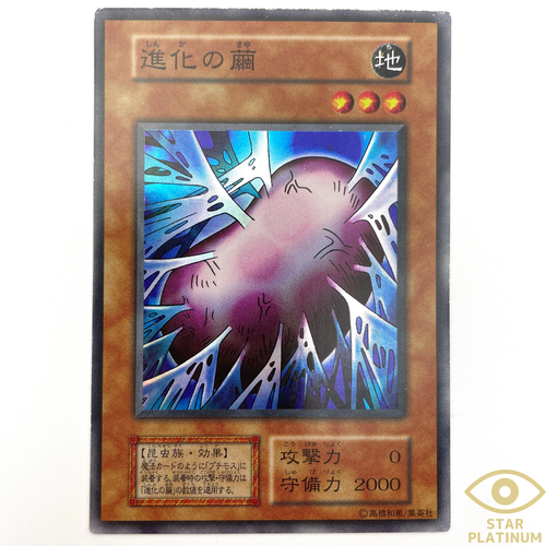 Cocoon of Evolution Super Rare VL4-009 Japanese YuGiOh Card - EX | eBay