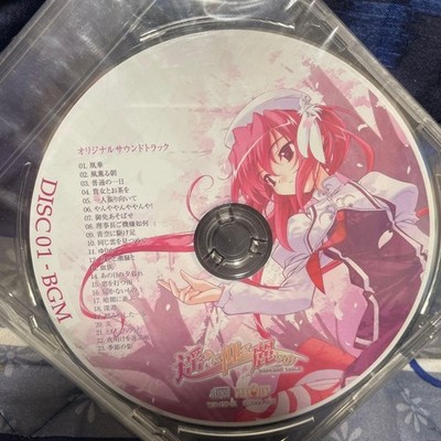 A far more soundtrack EE | eBay