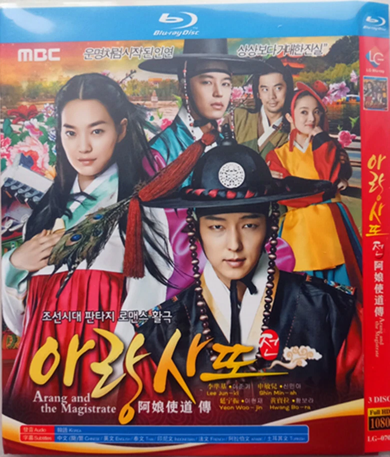 Arang And The Magistrate Poster