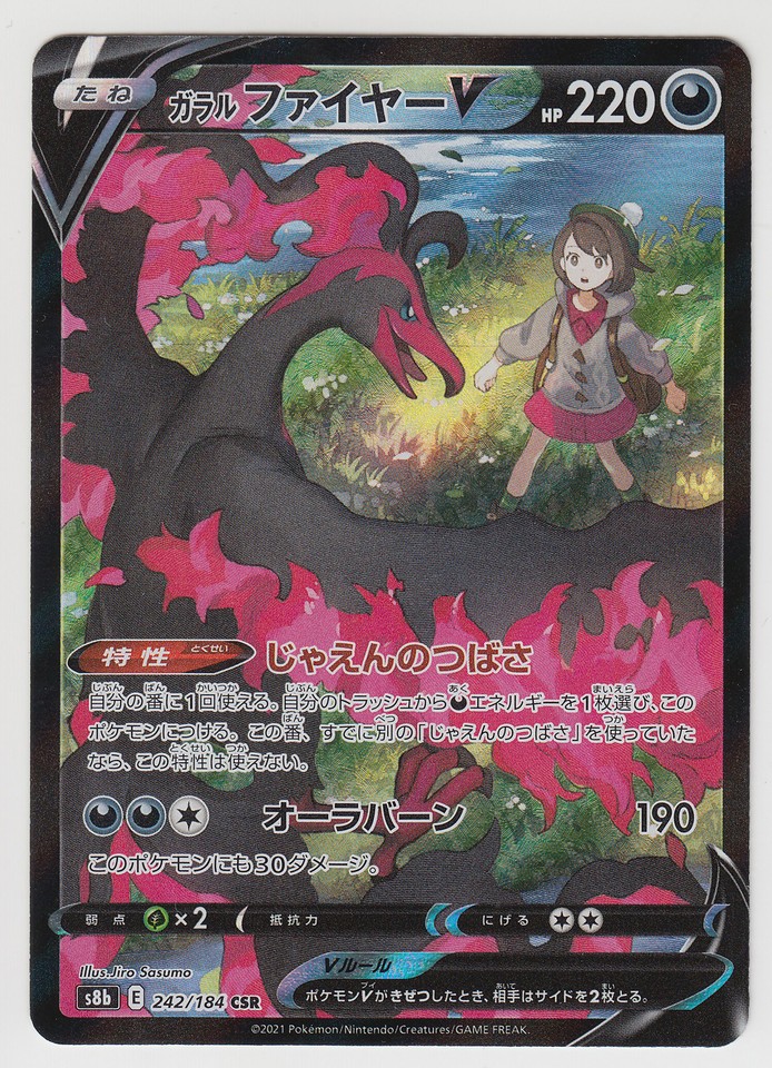 Galarian Moltres V 242/184 S8b: Vmax Climax for sale | eBay