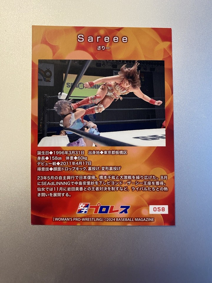 2024 BBM #58 Sareee [Women's Pro Wrestling] Gold Foil Signature Card | eBay