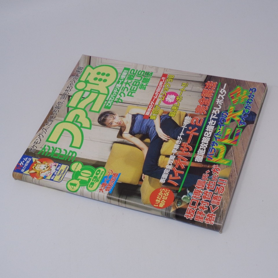 Weekly Famitsu April 10 1998 No.486 Parasite Eve Poster Drawn by SB ...