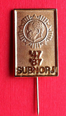 Old vintage pin badge - Tito comunist period Yugoslavia SFRJ-1947-1987 ...
