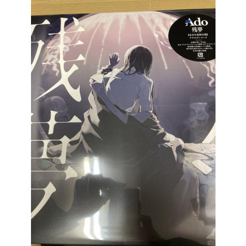 Ado ZANMU Limited production Edition Vinyl Record japanese artist 2nd ...