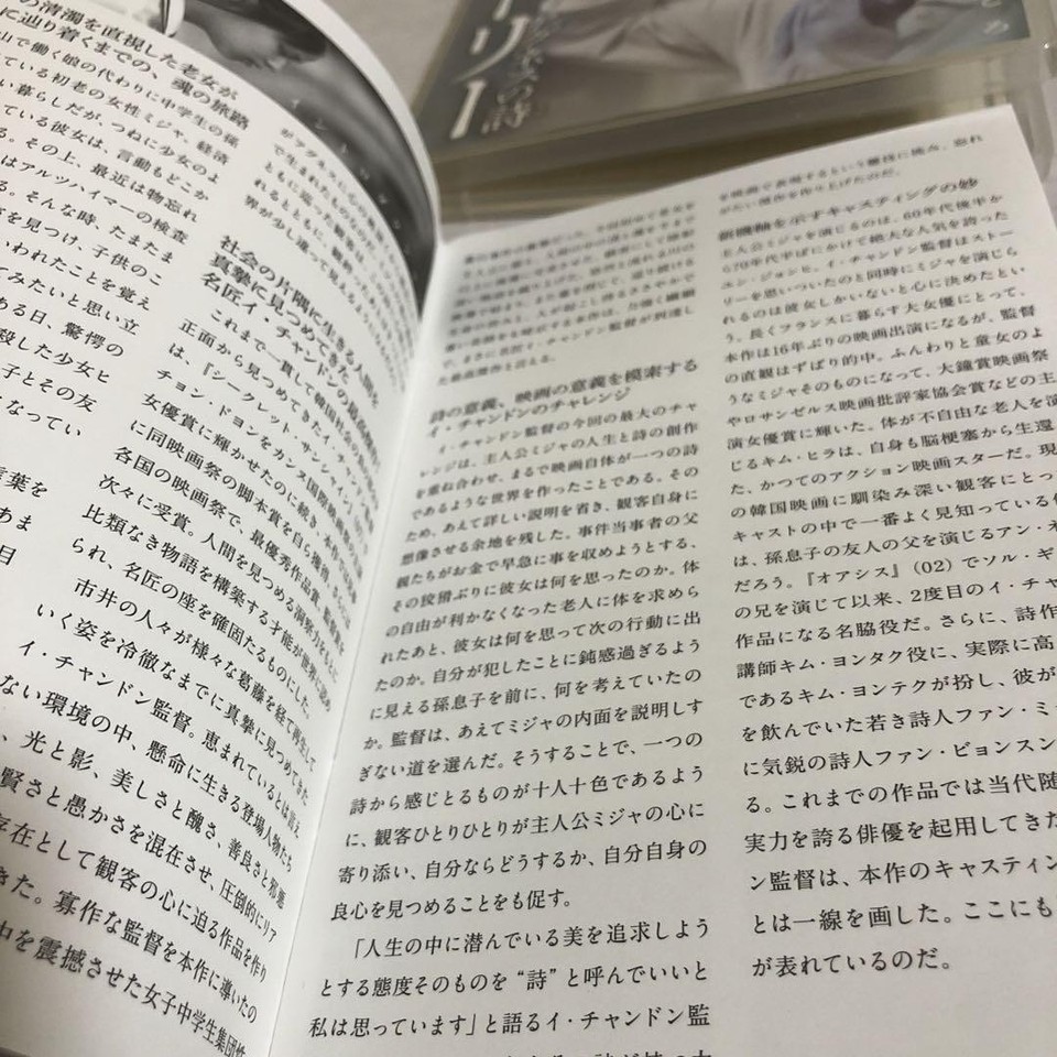 Out print Poetry Agnes' Poetry '10 Korea booklet y7 | eBay UK