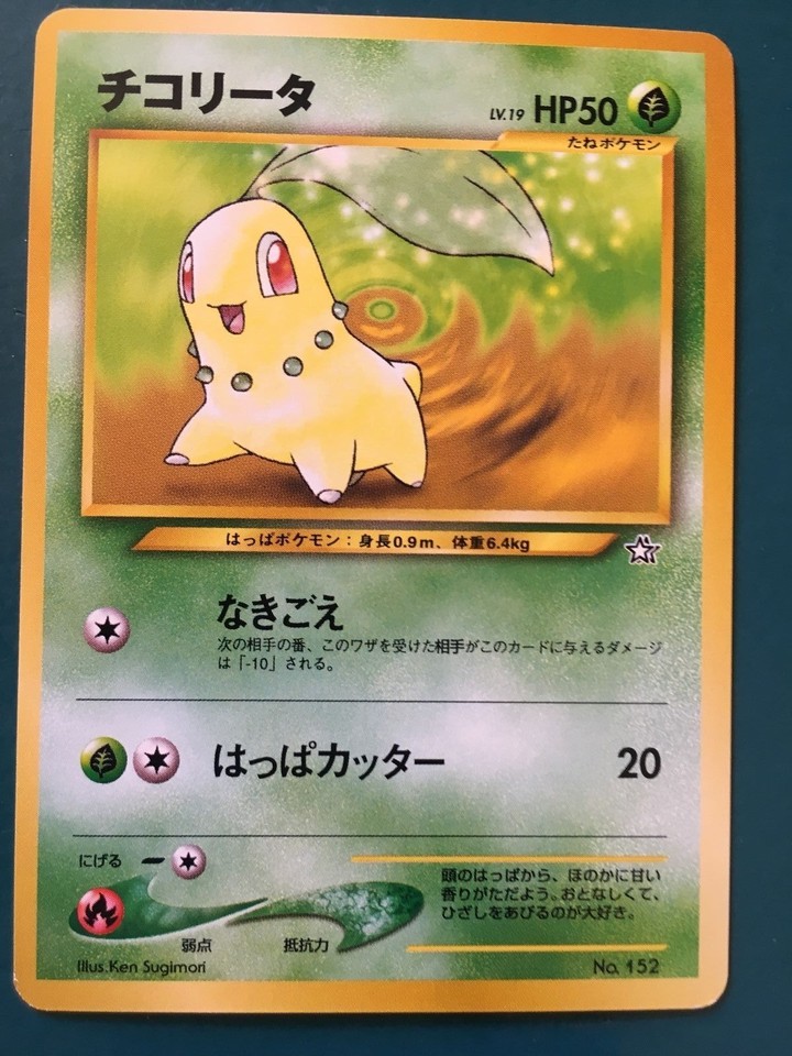 Ultra Rare Black Star Promos 1-53 Pokemon Cards - Lilypad Mew, Bday ...