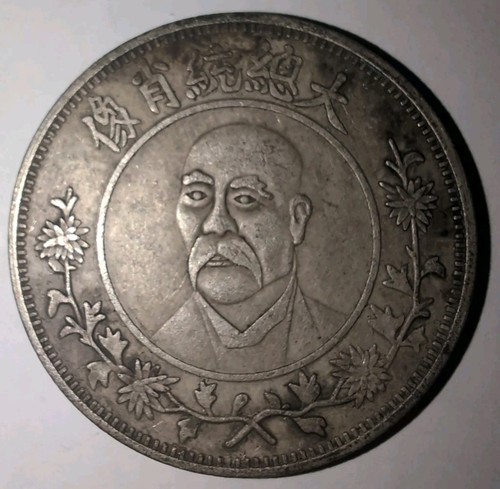 China 1914 Yuan Shih Kai Silver Dollar Coin #OR05 Shikai Commemorate ...