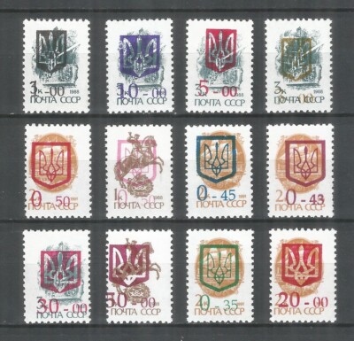 Ukraine Kyiv Local overprint 1992 mint stamps MNH(**) | eBay