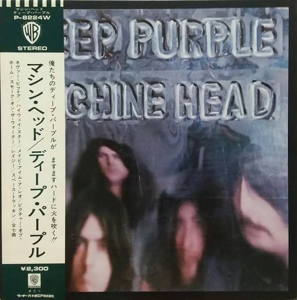 Deep Purple - Machine Head / VG+ / LP, Album, RE, Gat | eBay