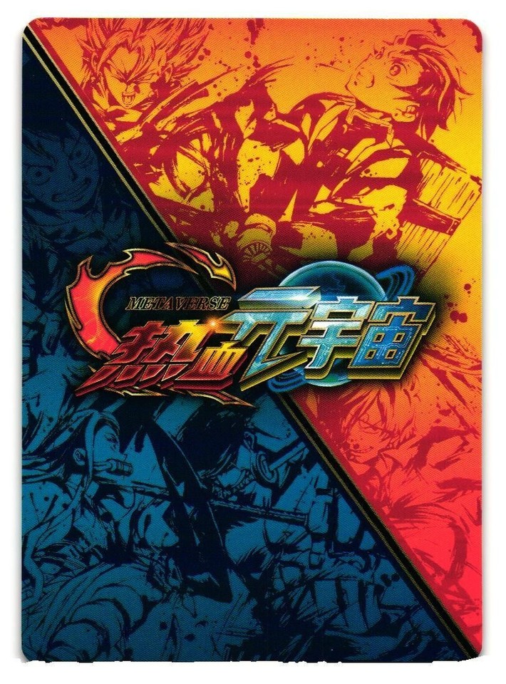 Black Clover Sekke Bronzazz SSR YYZ-SSR-019 Metaverse Card of God Anime ...