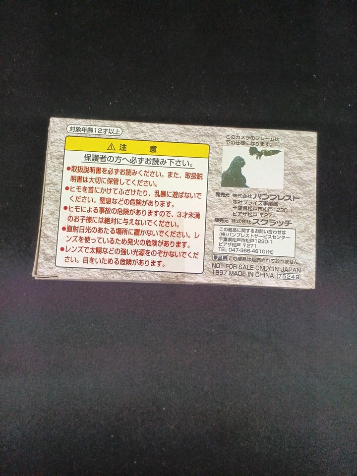 BANPRESTO Toho Daikaiju Character Print Camera Godzilla | eBay UK