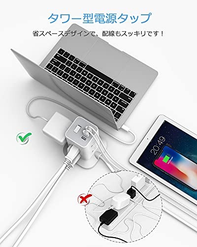 Power Tap Tower MINI type extension cord 2m 8 AC outlets 3USB octopus ...