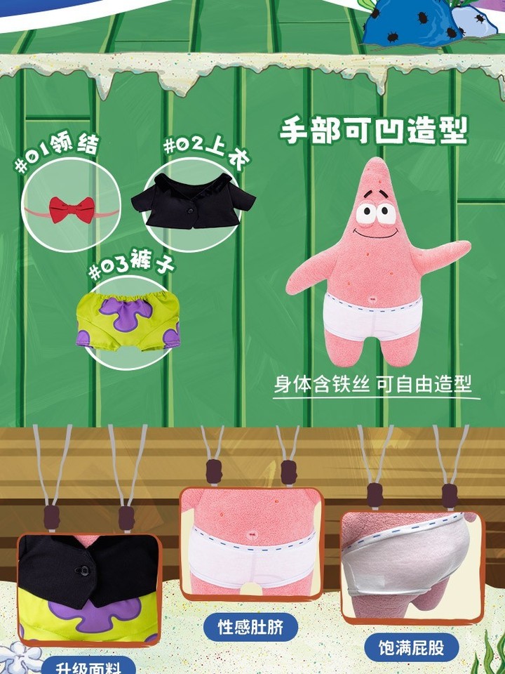 X11 Space SpongeBob SquarePants Waiter Theme Dress-Up Plush Doll 30cm ...