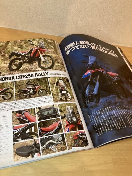 Garrr 2017 May Issue Enshu Forest Road CRF250 Rally Motorcycle Magazine ...