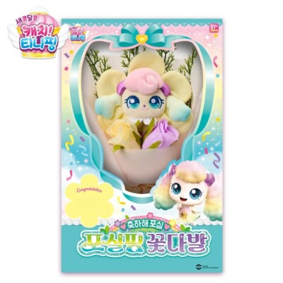 Sweet and Sour Catch Teenieping Season 4 Fluffyping Bouquet Doll ...