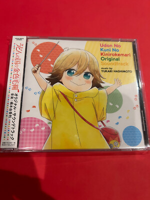 Poco's Udon World Original Soundtrack OST Japan CD golden mori country ...