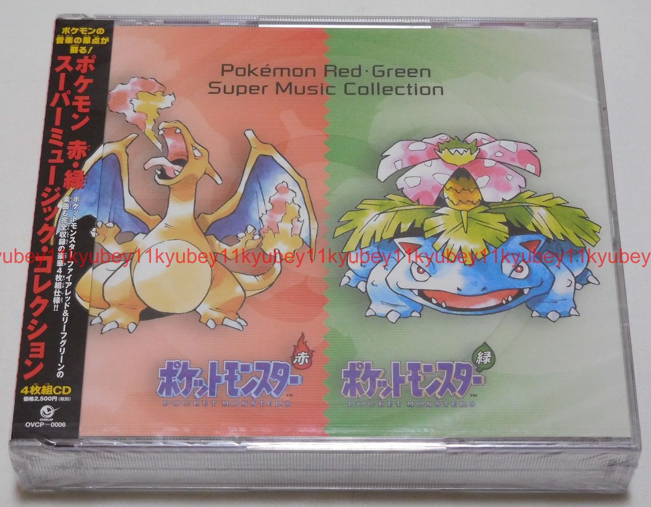 Pocket Monster Pokemon Red Green FireRed LeafGreen Super Music ...