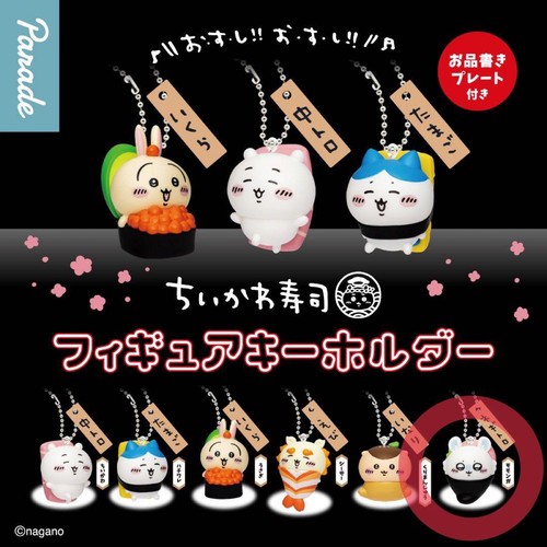 Sushi Figure Keychain Momonga Unopened MIB Rare Collectible | eBay
