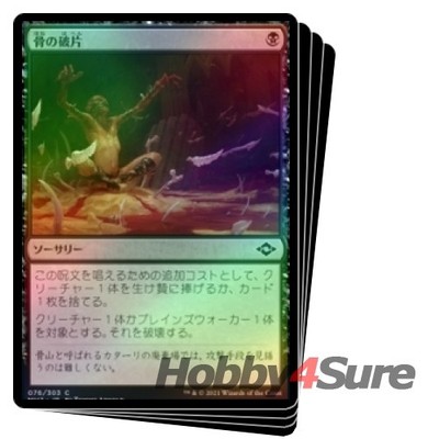 Foil Japanese Bone Shards X4 M/NM Magic: The Gathering MTG Modern ...