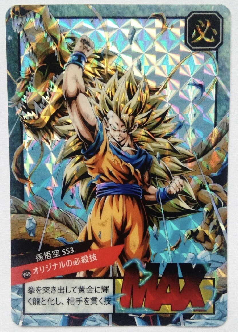 dragon ball z cards For Sale - MAVIN