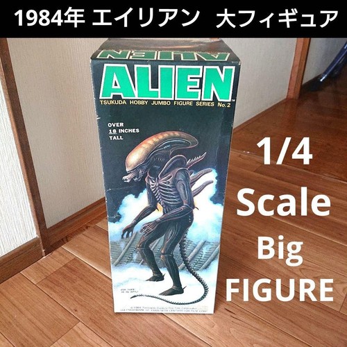 TSUKUDA ALIEN Jumbo Figure Series Alien | eBay