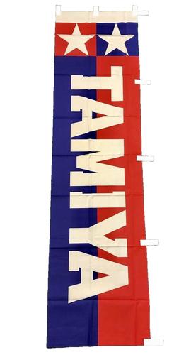 Tamiya 66724 Vertical / Horizontal Flag Banner 1690mm x 450mm | eBay ...