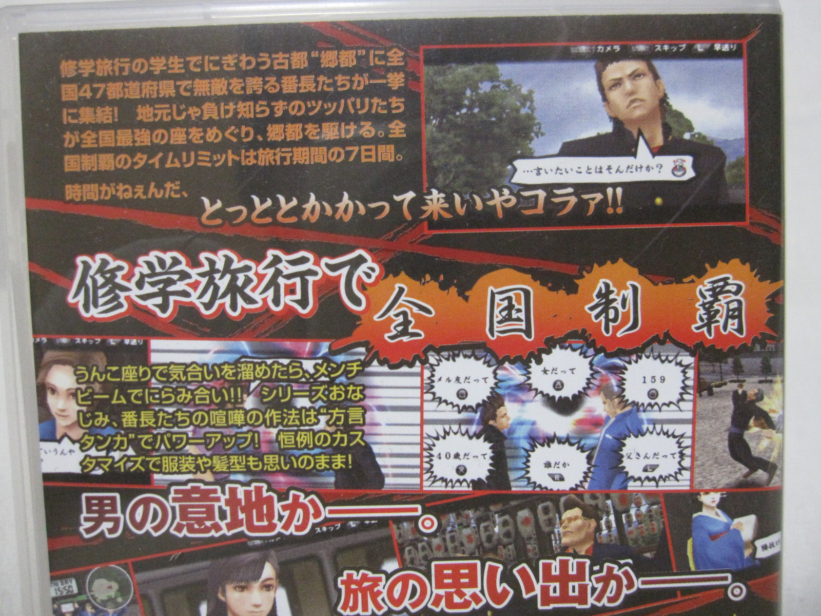 7-14 Days to USA. USED PSP Kenka Banchou 3 Zenkoku Seiha. Japanese ...