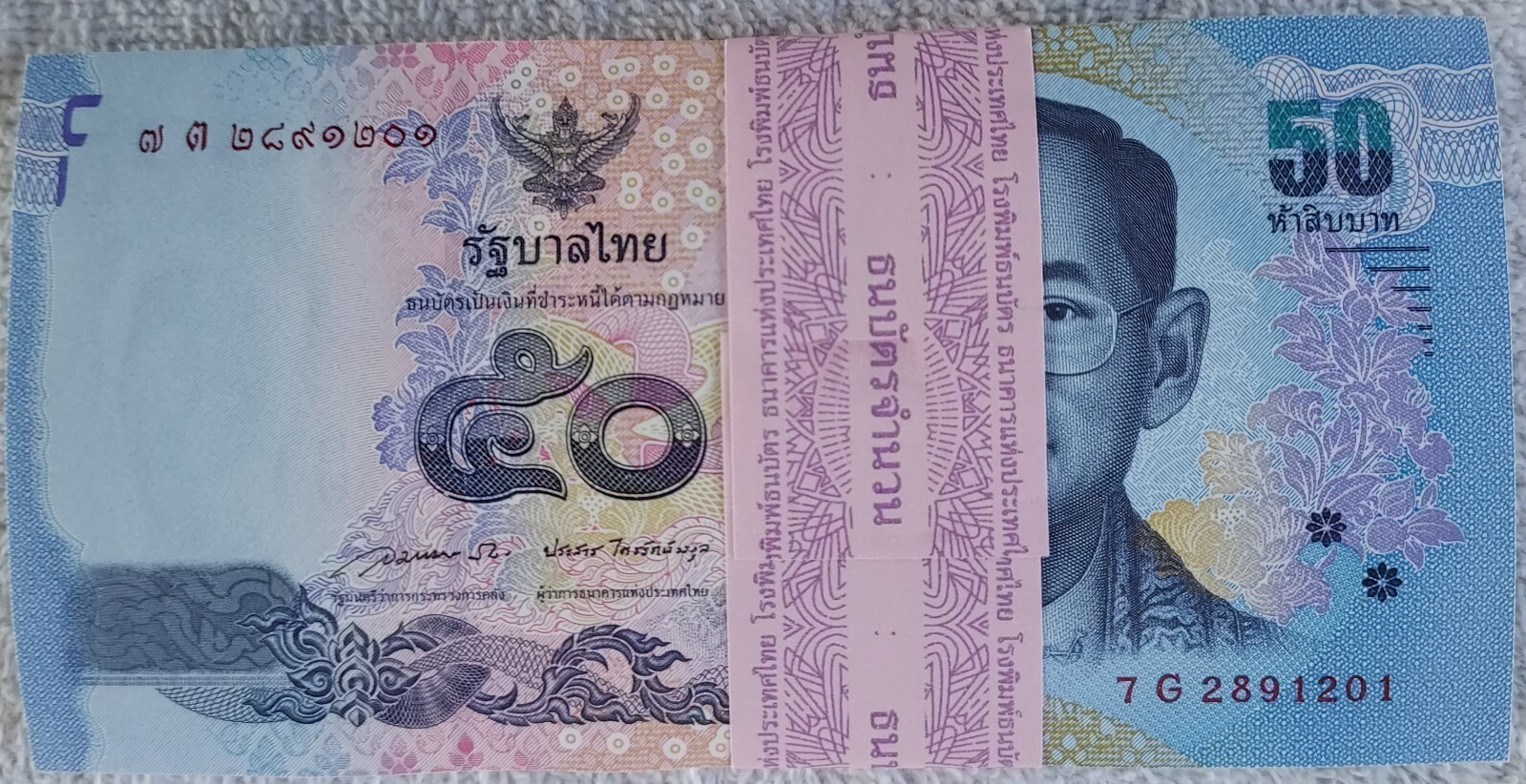 2012 Thailand 50 Baht Banknote Bill Rama IX 1x100 Bill Pack Consecutive ...