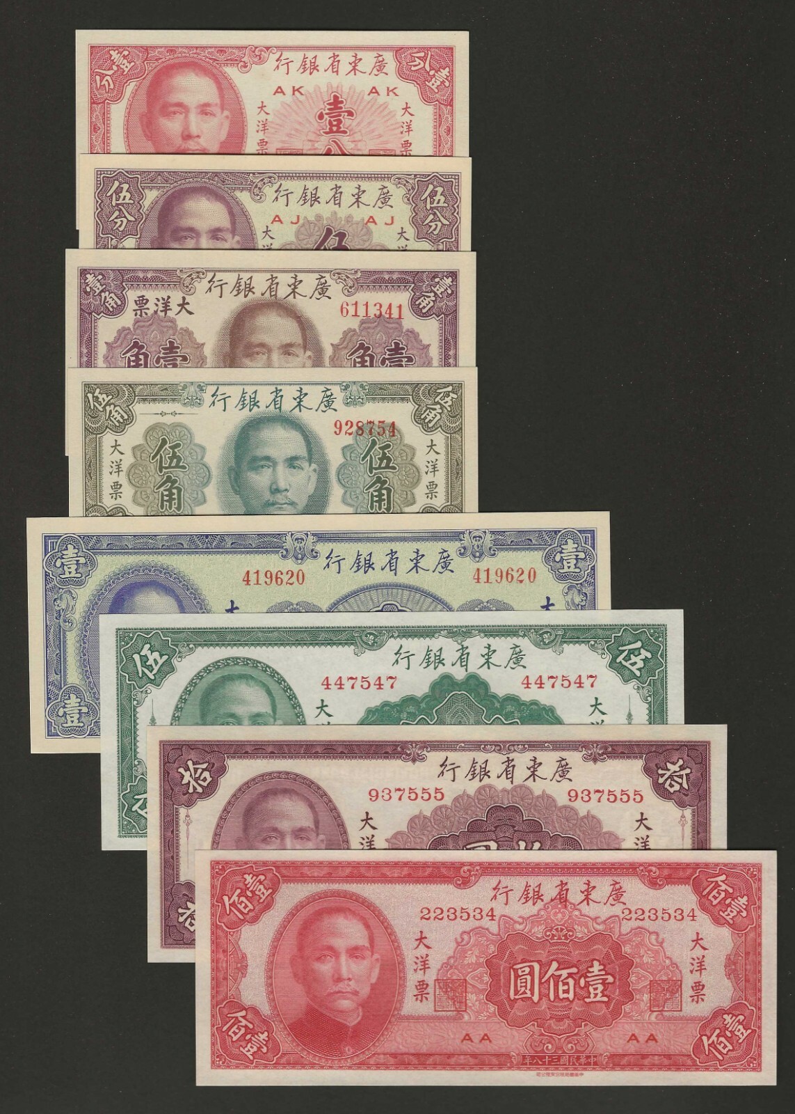 CHINA 1 5 10 50 Cents 1 5 10 100 Yuan Kwangtung 1949, P-S2452-S2459 ...