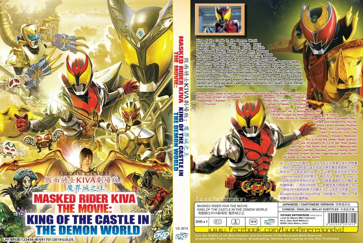 Kamen Rider Kiva Movie