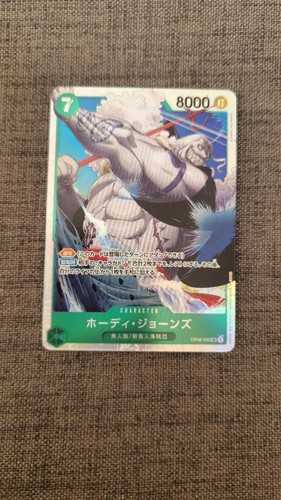 TCG One Piece - Wings Of The Captain Op06 Japanese - Hody Jones Near ...