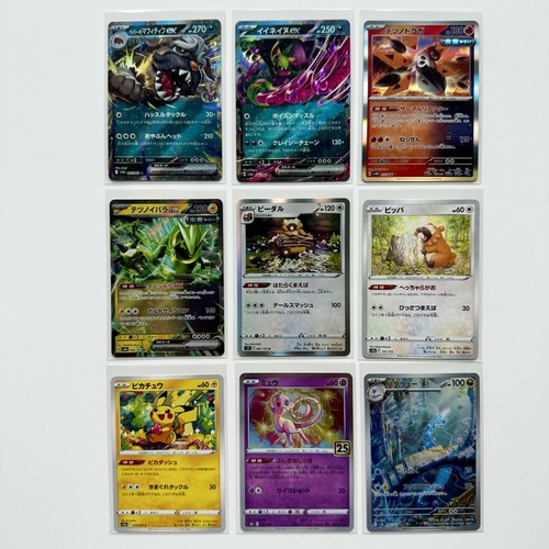 Pokémon Card Set of 9 - Excellent Pikachu, Mew, Dragonair + Others ...