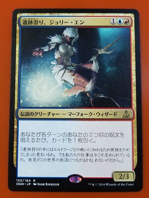 1x Jori En, Ruin Diver | Japanese | Oath of the Gatewatch | MTG Magic ...