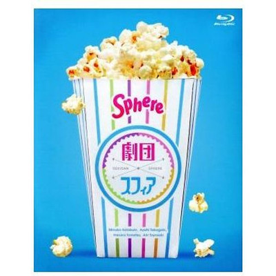 Gekidan Sphere BD-BOX (Blu-ray Disc) Used 1 | eBay