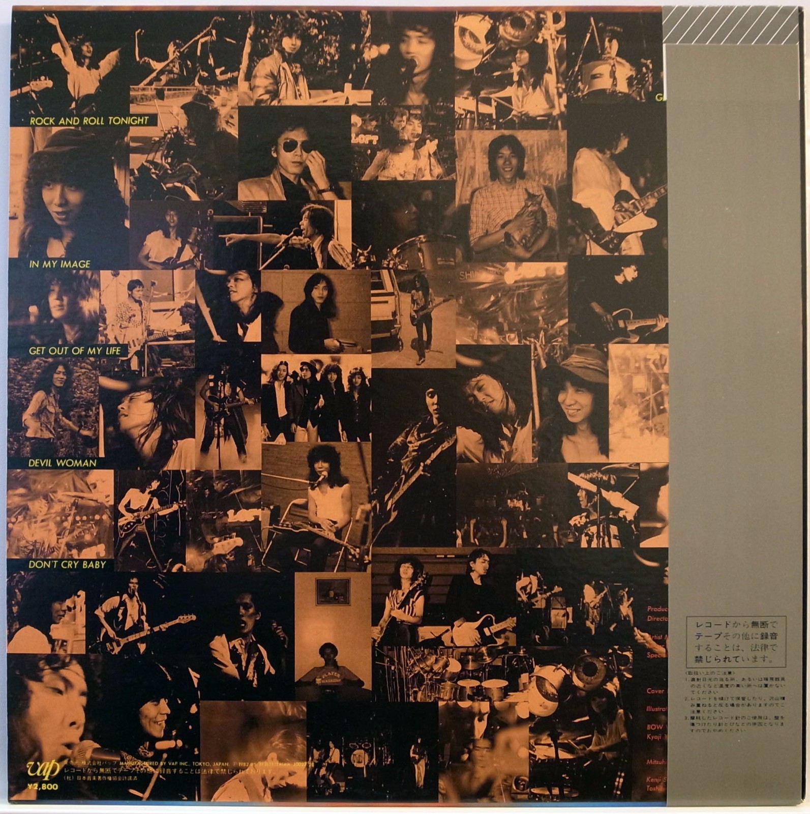 BOW WOA / ASIAN VOLCANO / HARD ROCK / VAP JAPAN OBI 30027-28 | eBay