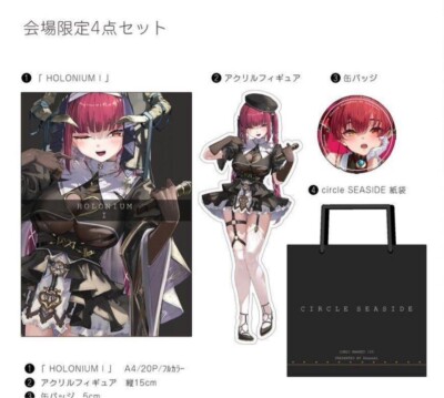 Hololive Houshou Marine C105 Akasa Ai New book set HOLONIUM! Comic market 105 | eBay