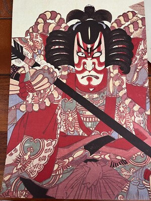 Vintage Japanese Kabuki Calendar Yanone Print, 13 1/4" x 19 3/8" Paper ...