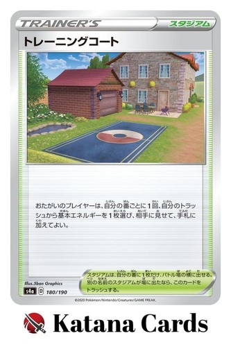 EX/NM Cartes Pokemon Training Court CP 180/190 S4a Japonais | eBay